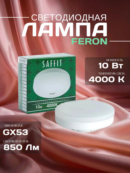 Лампа светодиодная Feron LED 10вт GX53 белый таблетка купить на OZON по ...