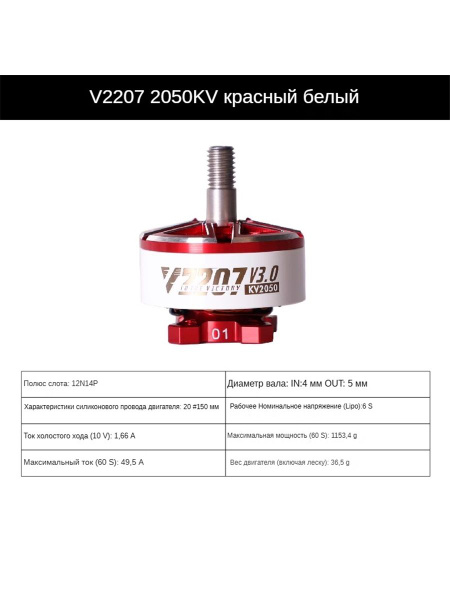 Бесщеточный двигатель TMOTOR VELOX V3 V2207 V2306 5 дюймов купить на ...