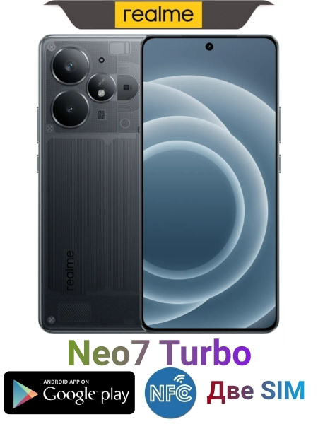Смартфон realme RM-Neo7 Turbo 256 ГБ 12 ГБ Серый 6.8 OLED/AMOLED RMX5062 купить c доставкой на ...