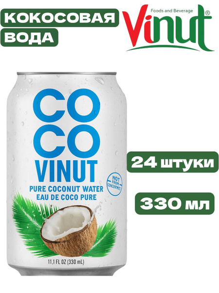 Напиток сокосодержащий Винут Coco Vinut Кокосовая вода без мякоти ...