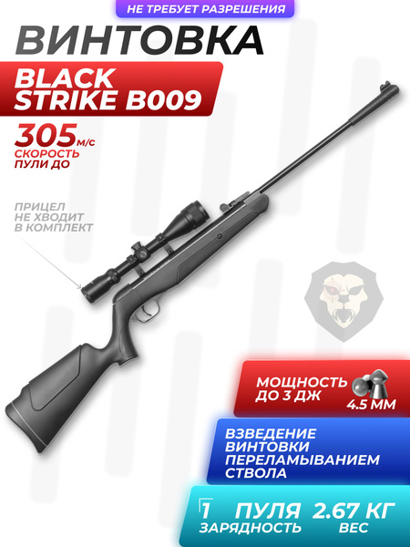 Пневматическая винтовка BLACK STRIKE B009 B010 B031, калибр 4,5, до 3 ...