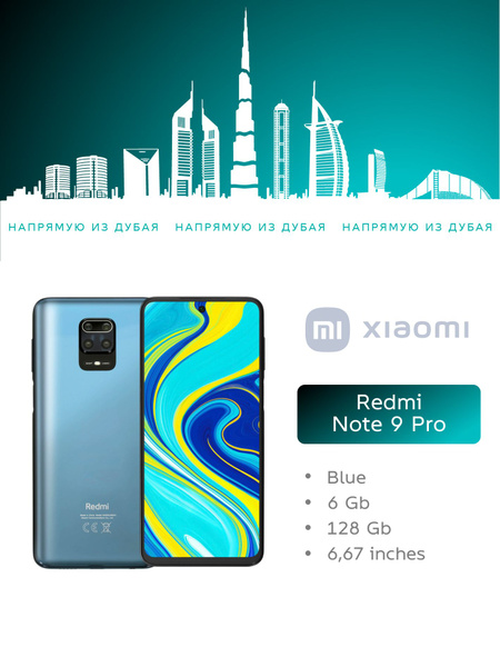 Смартфон Xiaomi Redmi Note 9 Pro 128 ГБ 6 ГБ Синий 6.67 IPS M2003J6B2G ...