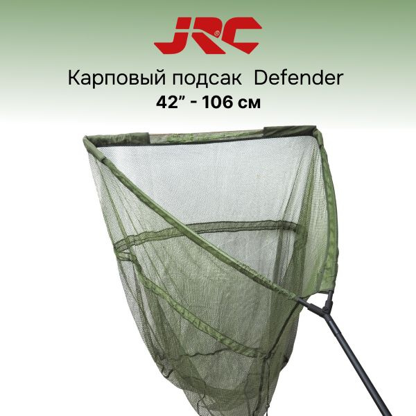 Подсак карповый JRC Defender Landing Net 106 см. 42in купить на OZON по ...