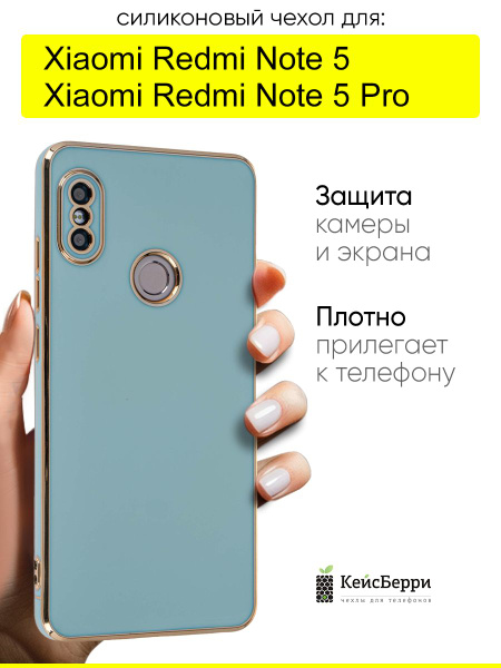 Чехол для Xiaomi Redmi Note 5 (Pro), серия Electroplate case купить на ...