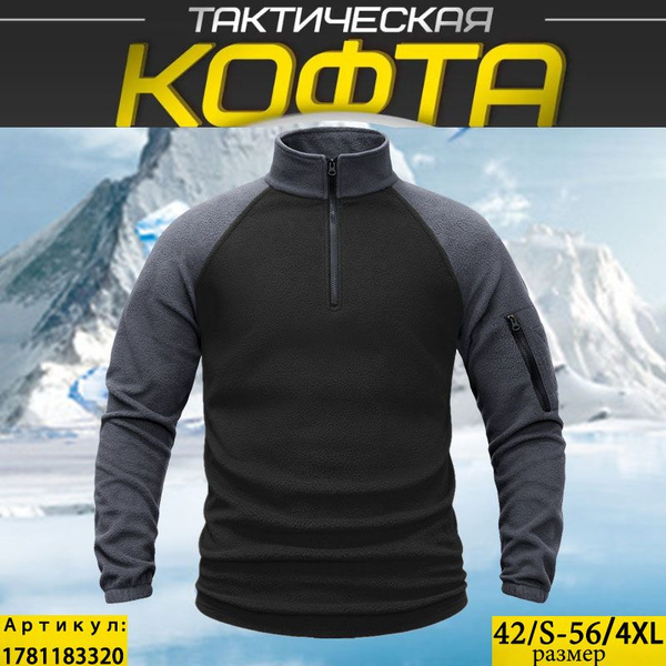 Джемпер Мужской CHAOPAI черно-серый Политекс, размер 50 Без застежки Длинный Однотонный купить c ...