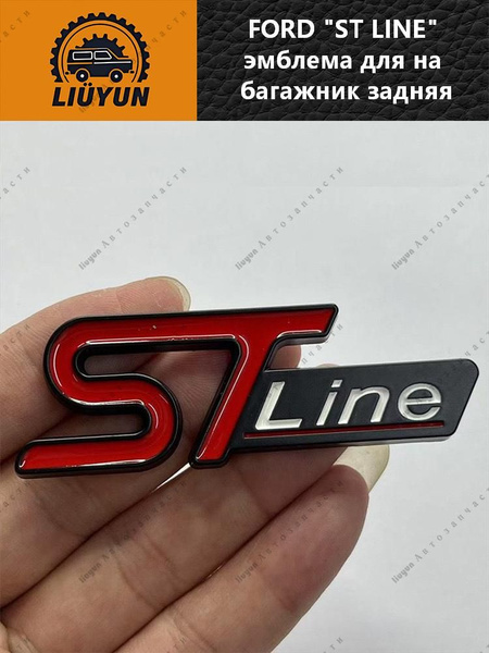 FORD "ST LINE" эмблема (эмблема, шильдик) для на багажник задняя/крыло ...