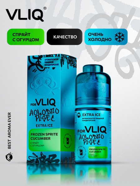 Пищевой ароматизатор forVLIQ Holodno Pisec со вкусом "Спрайт с огурцом ...