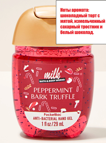 Bath & Body Works / Санитайзер для рук антисептик Peppermint Bark Truffle купить на OZON по ...