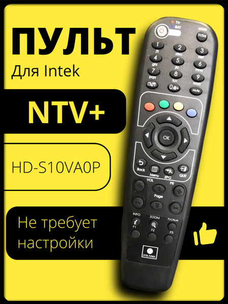 Пульт для спутниковой приставки (спутникового ресивера) НТВ+/NTV+ Intek ...