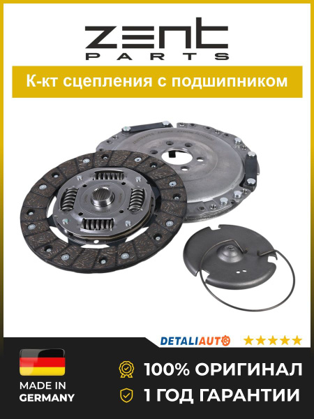 К комплект сцепления с подшипником для VW Golf Фольксваген Гольф с 1995 ...