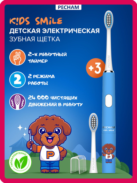 Электрическая зубная щетка детская PECHAM Kids Smile, PC-3500, для детей от 3х лет купить на ...