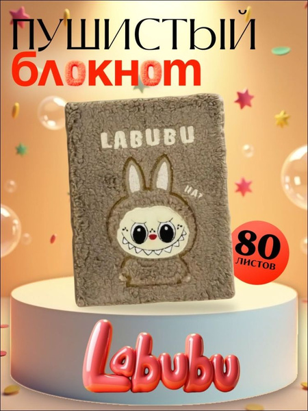 Блокнот A5 (14.8 × 21 см), листов: 80 купить на OZON по низкой цене (3013673461)
