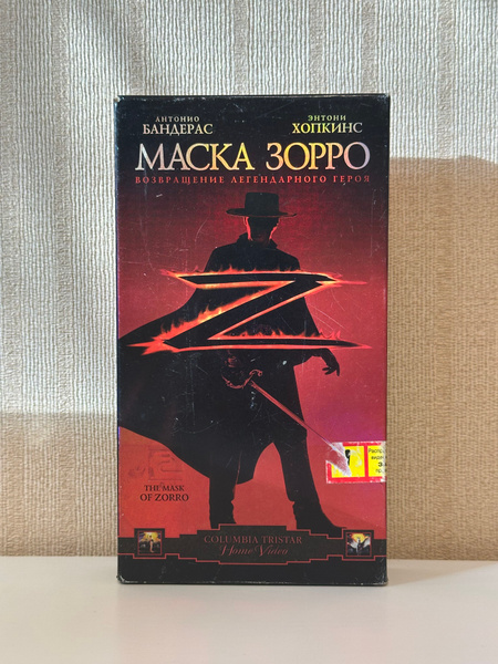 VHS Редкая видеокассета. Маска Зорро купить на OZON по низкой цене ...