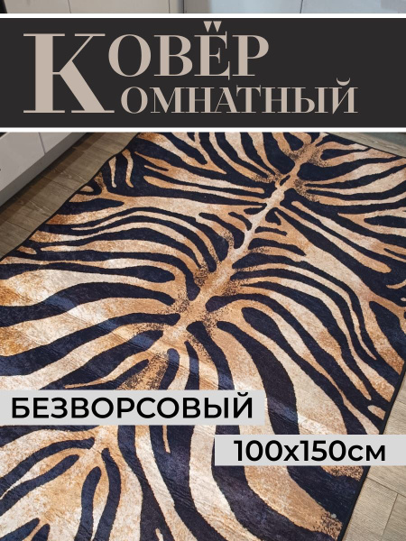 Коврикдля ванной KATREEN противоскользящий-1, 150х купить c доставкой ...