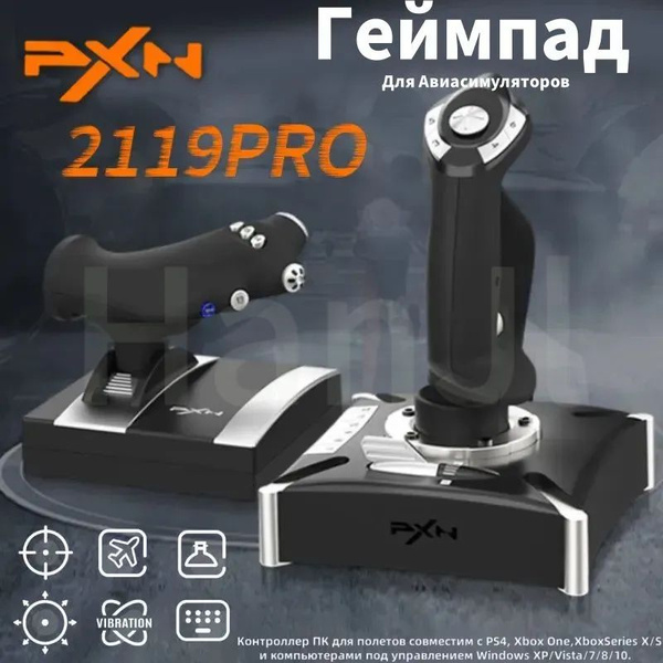 PXN Геймпад для авиасимуляторов 2119 Pro Игровой контроллер купить на ...