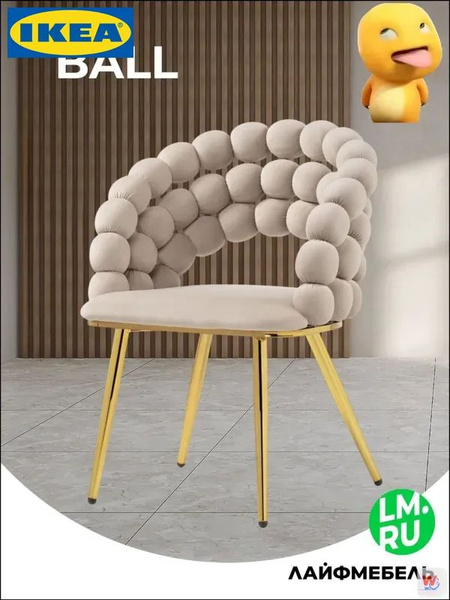 IKEA Стул, 1 шт. купить на OZON по низкой цене (3121126233)