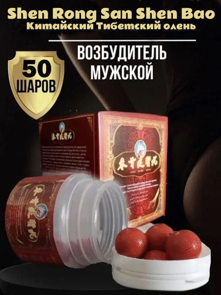 Китайский Тибетский Олень Shen Rong San Shen Bao, шарики для потенции ...