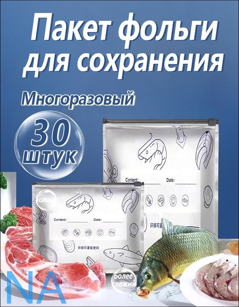 Пакет для продуктов, 13.5*20+23*17+29*26 см купить на OZON по низкой цене (3091454198)