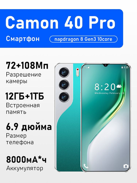 Смартфон K200-Camon 40 Pro-029 1 ТБ 12 ГБ Зеленый 6.9 IPS K200-Camon 40 Pro-029 купить c ...