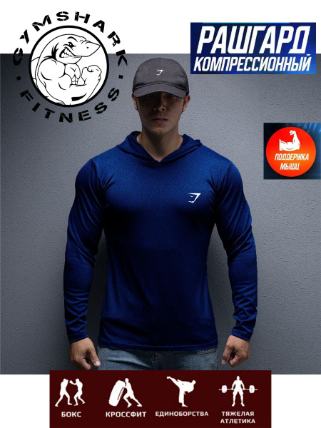 Рашгард Мужской, Женский Gymshark черный Длинный, размер 50 Полиэфир ...