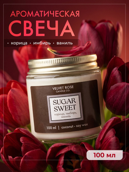 Свеча ароматическая " SUGAR SWEET (Сладкая ваниль)" дляНовый год, 14 ...