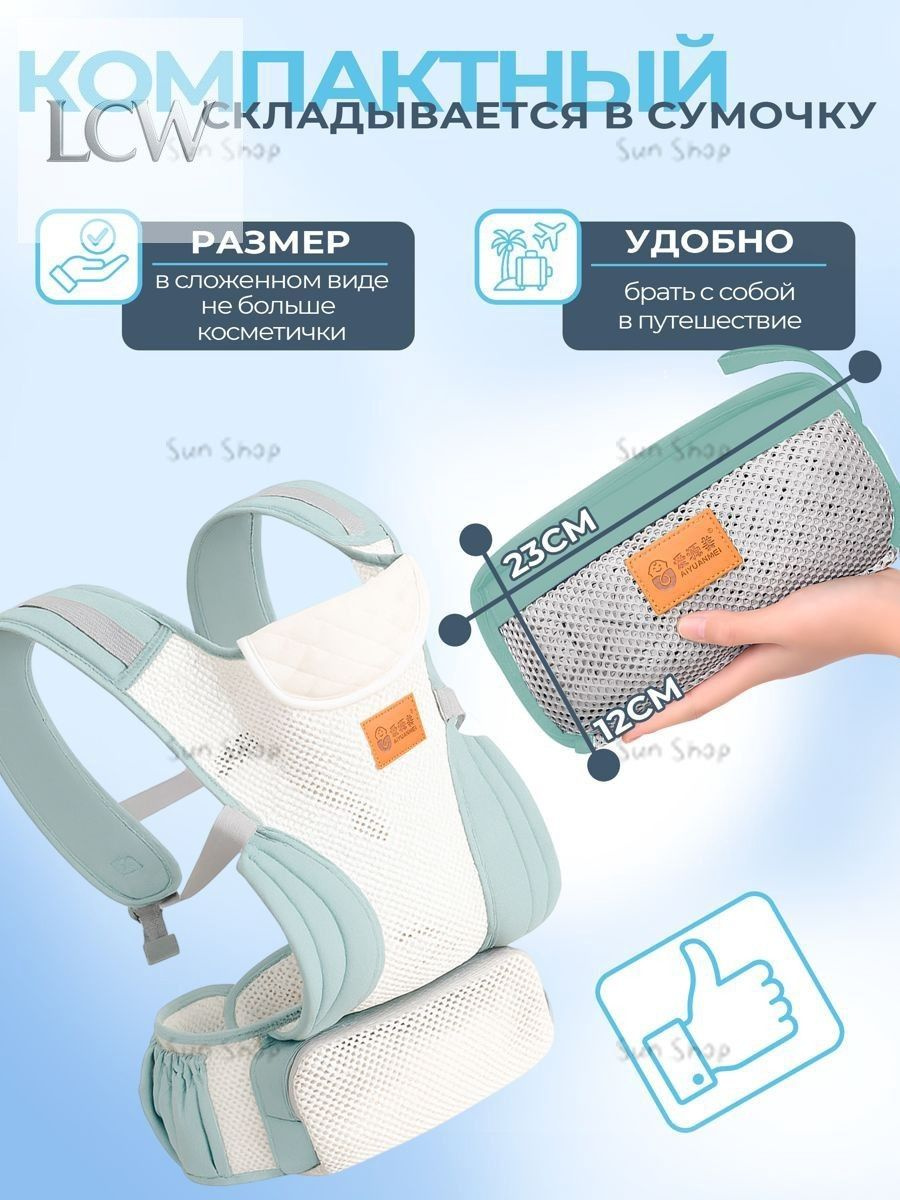 Эргорюкзак кенгуру с 3 месяцев летний сеточкой мятный купить на OZON по ...