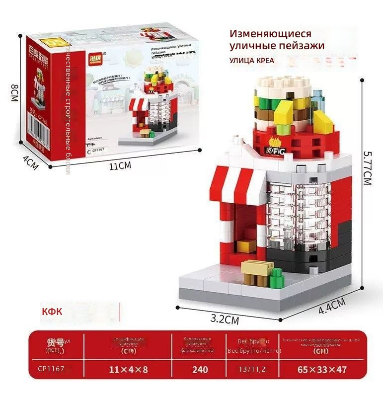 Набор мини-магазинов уличной еды из 8 предметов: McDonald's, KFC, Coca ...