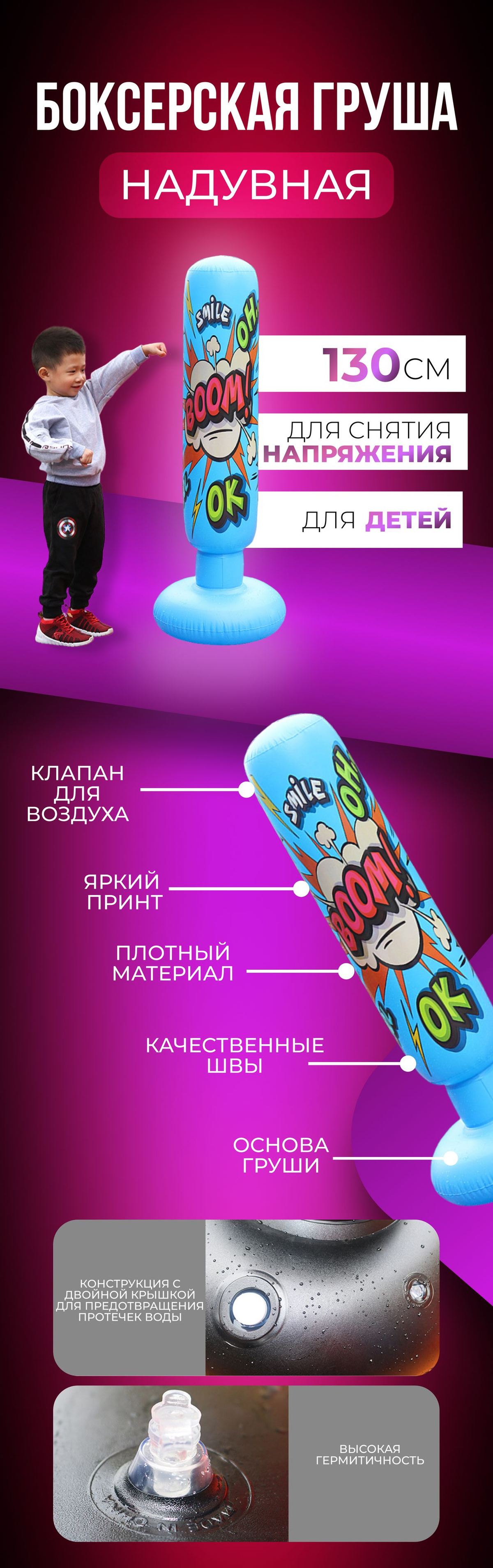 Надувная боксерская груша / Надувная груша для детей и женщин, 135 см ...