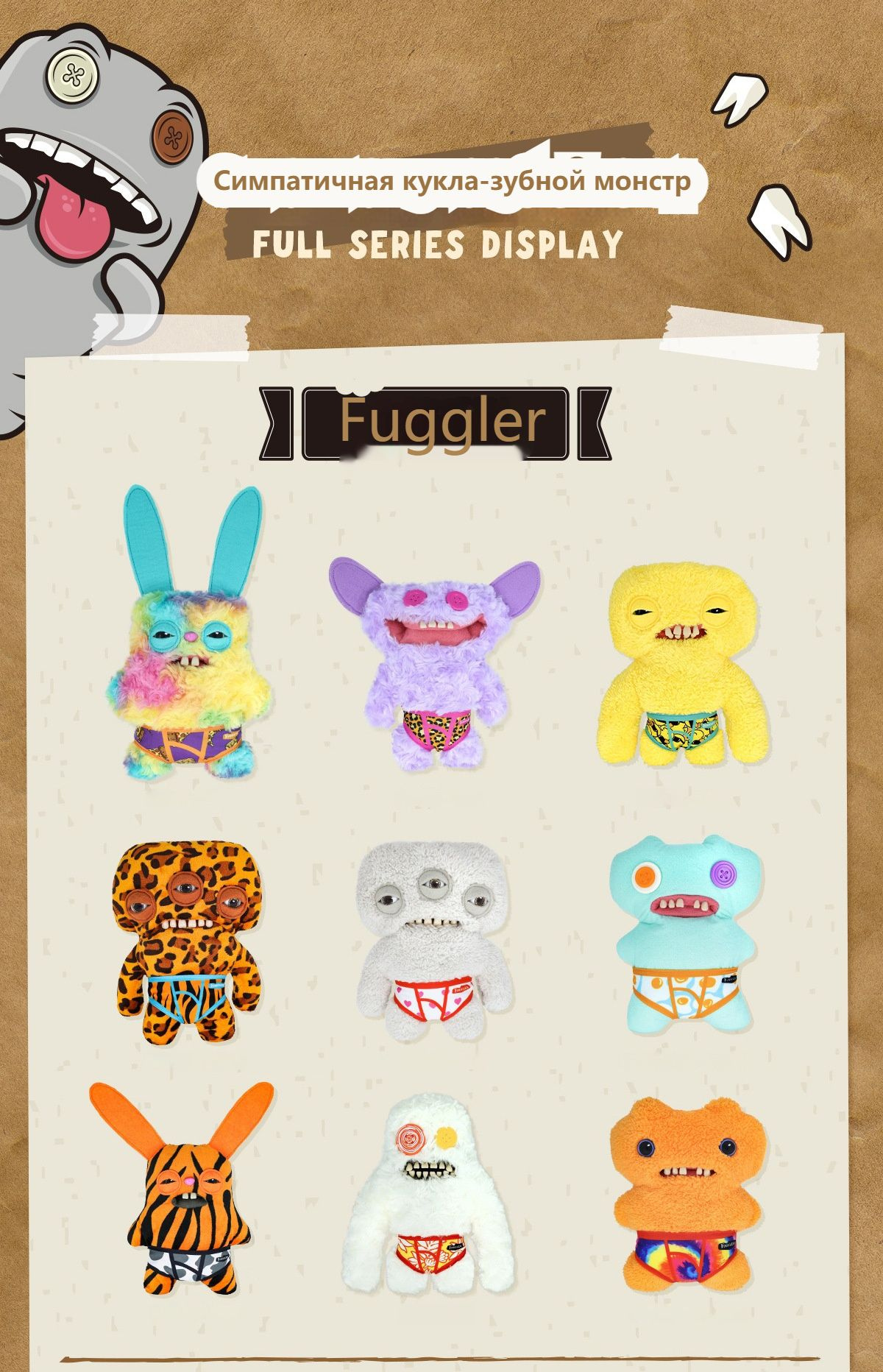 Fuggler Hesitant monster - Alien Limited Edition, 24-сантиметровая ...