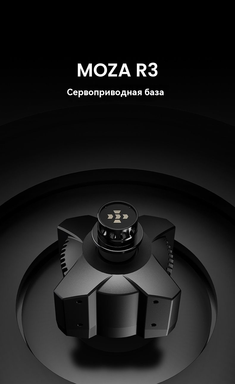 Комплект рулевого колеса гоночного симулятора MOZA R3 (Xbox one/S/X/PC ...