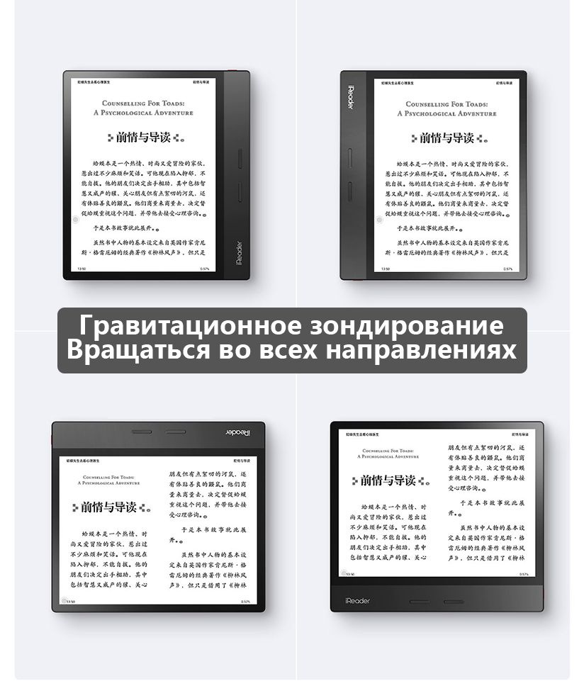 Электронная книга EBOOKs Ocean3 Plus-1 E-ink HD Carta 8, Монохромный 32 - купить по низким ценам ...