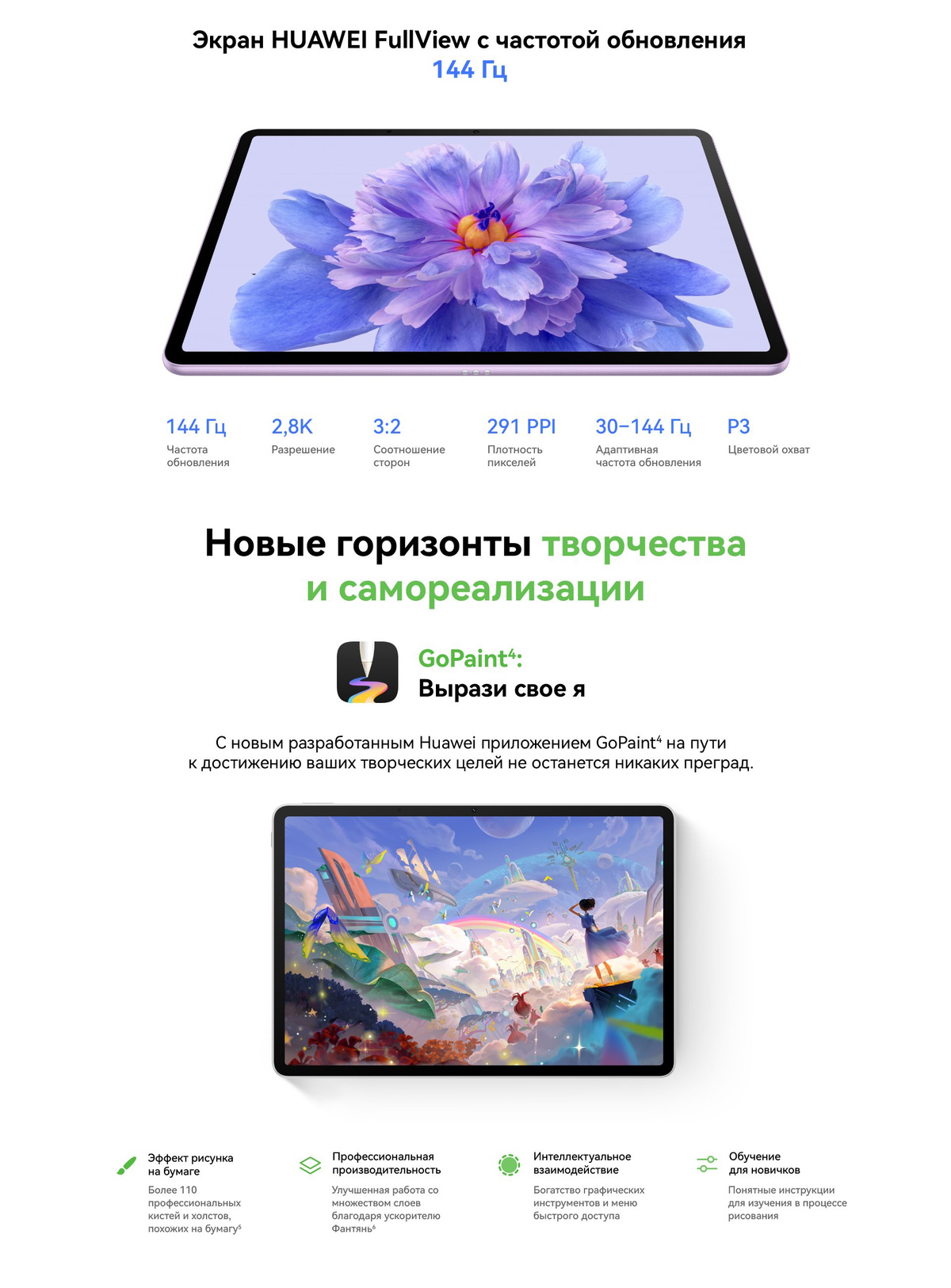 HUAWEI Планшет MatePad 11,5”S 11.5" LCD 1840x2800, 8 ГБ / 128 ГБ 8800 ...