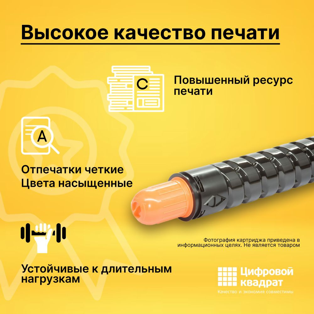 Тонер-картридж Цифровой квадрат TNP-76, Черный (black), для лазерного ...