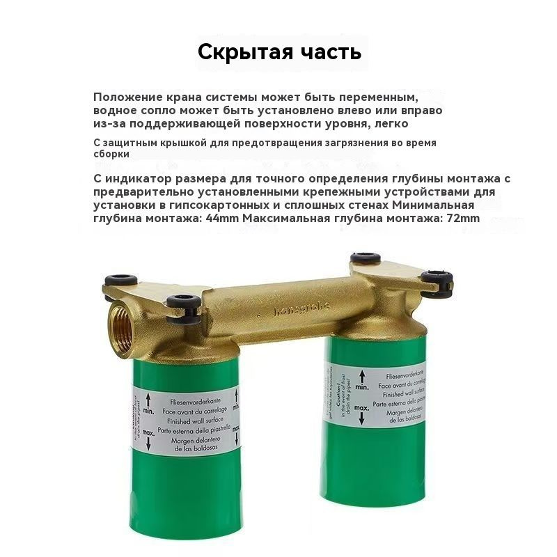 Скрытая часть для настенного смесителя для раковины, Hansgrohe 13622187 ...