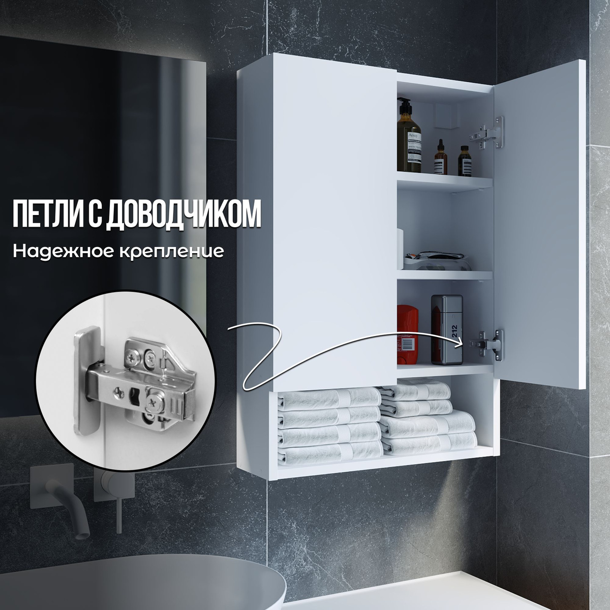 Шкаф для ванной навесной с полками и дверцами Белый - купить с ...