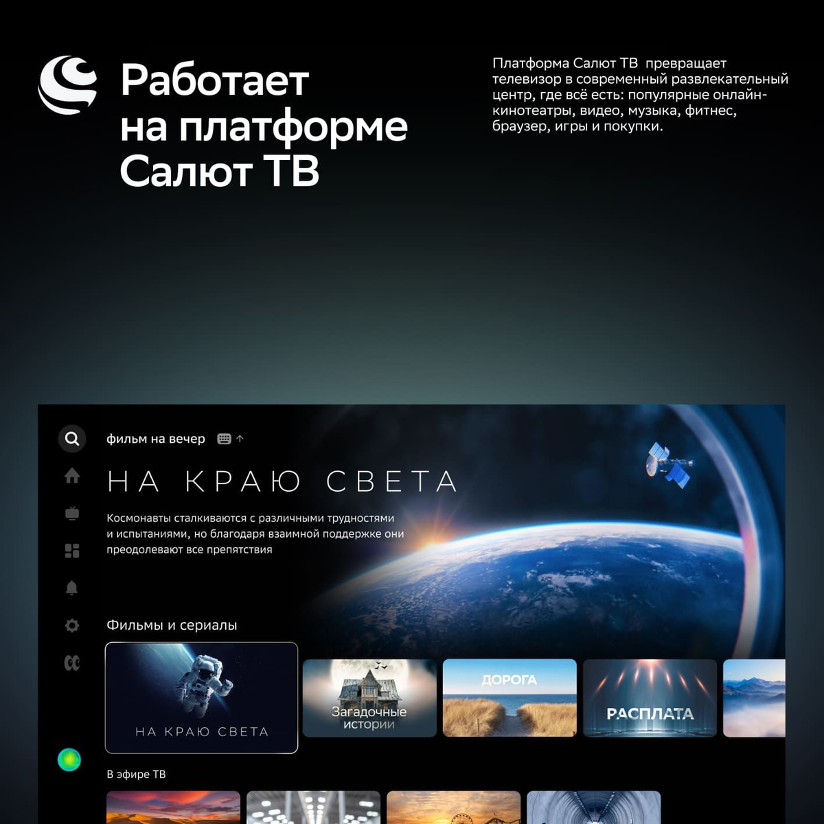 Купить телевизор Sber SDX-65U4125 65" - купить с доставкой по выгодным ценам в интернет-магазине ...