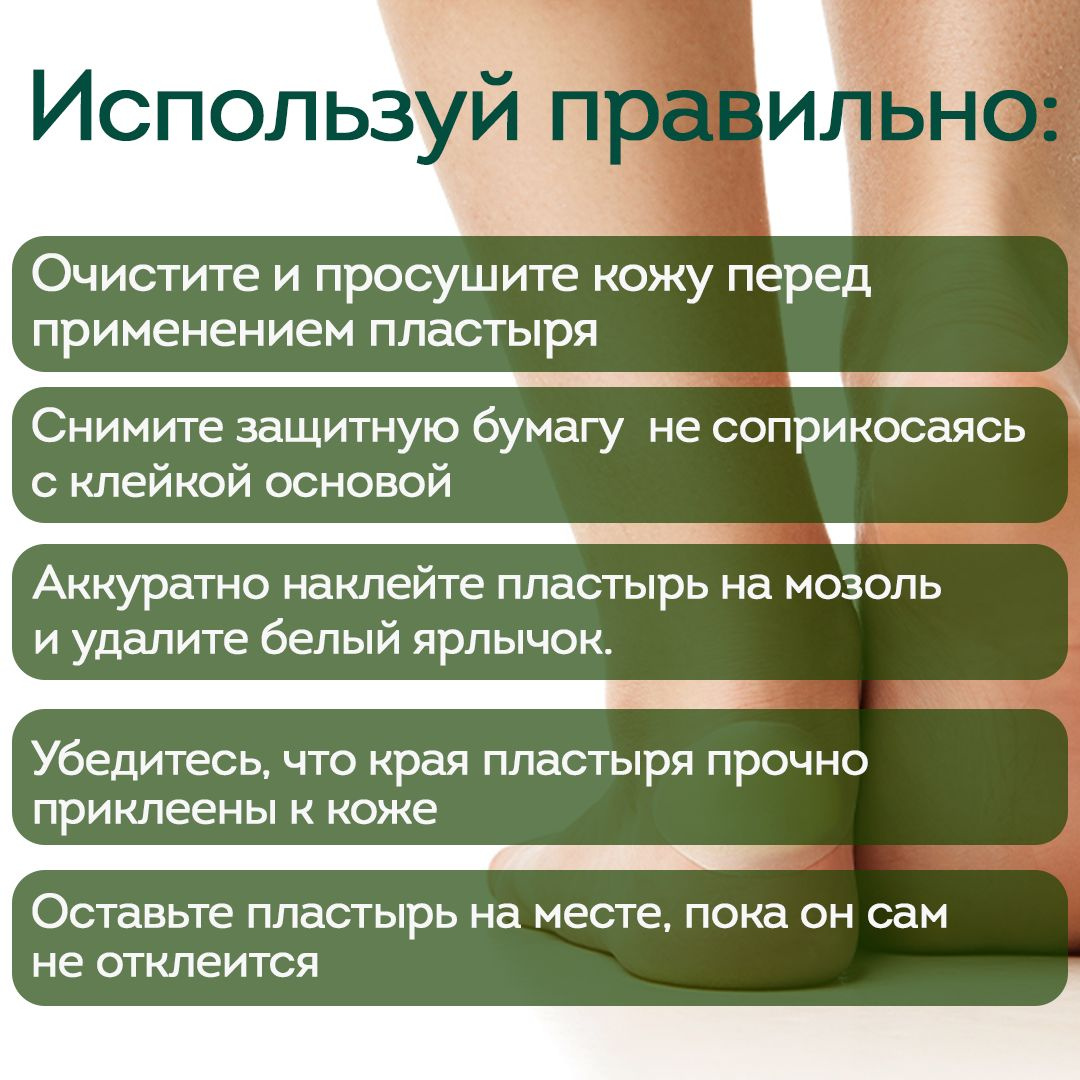 Гидроколлоидный пластырь от влажных мозолей, лейкопластырь гидрогелевый ...
