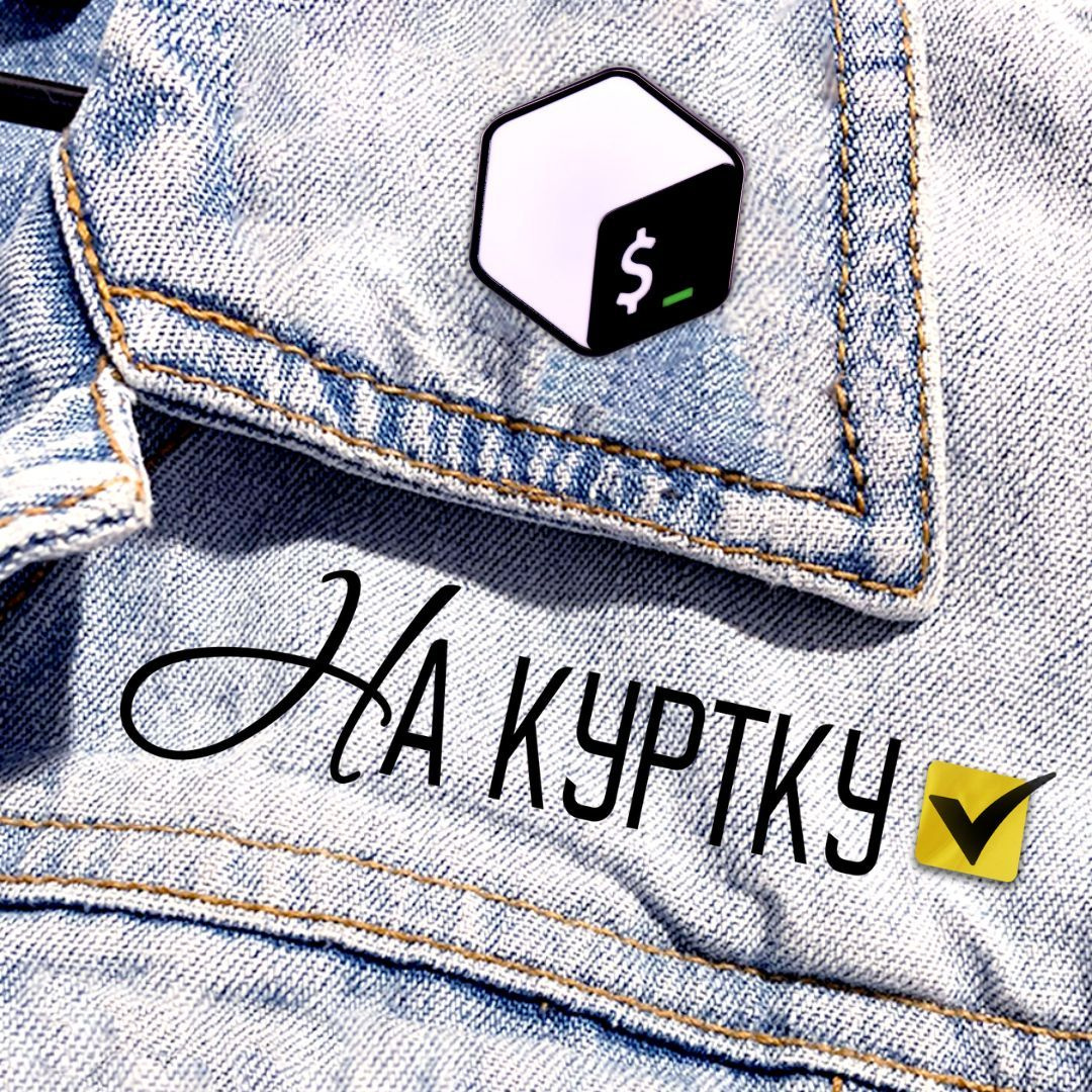 Значок металлический на рюкзак, куртку Pygen "Linux Bash" купить на OZON по низкой цене (1734768172)