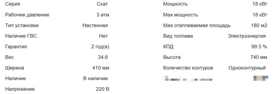 Котел электрический PROTHERM Скат 18 купить на OZON по низкой цене ...