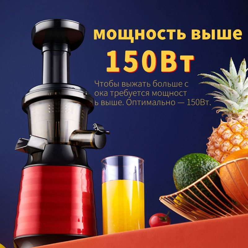 Cоковыжималка шнековая электрическая для цитрусовых, ягод, овощей и ...