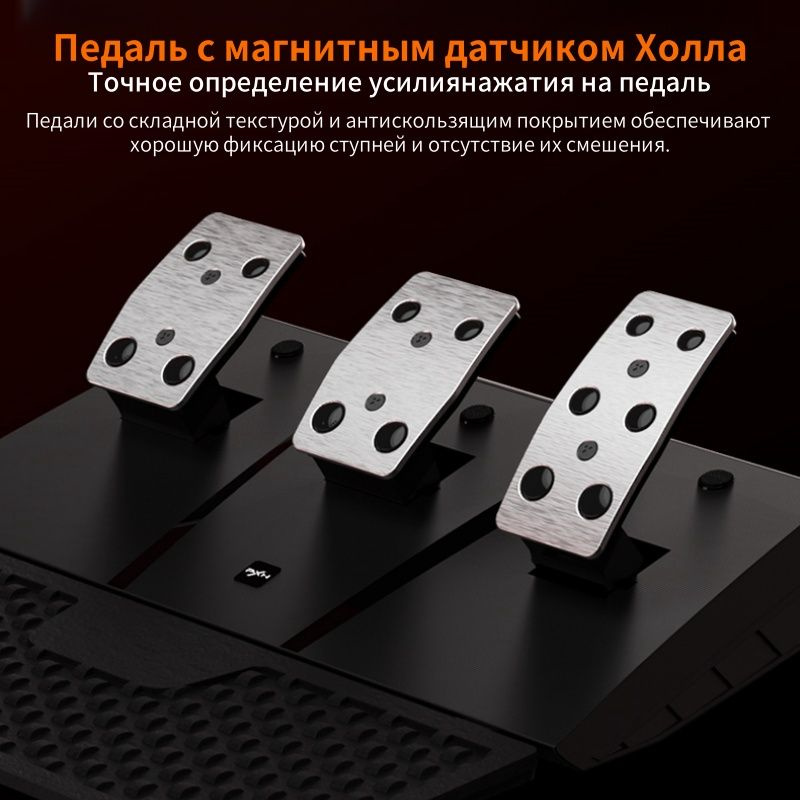Руль игровой PXN V9 Gen 2 с педалями и вибрацией настольный купить на ...