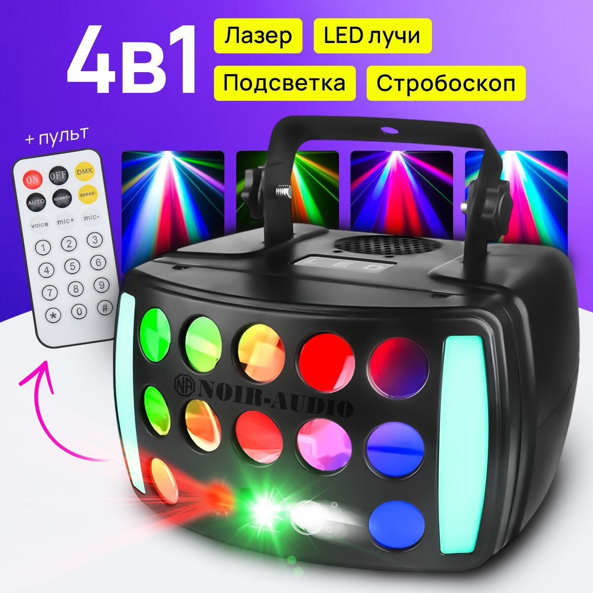 Светомузыка NOIR-audio Disco Laser 6 с пультом управления купить на OZON по низкой цене (2375025658)