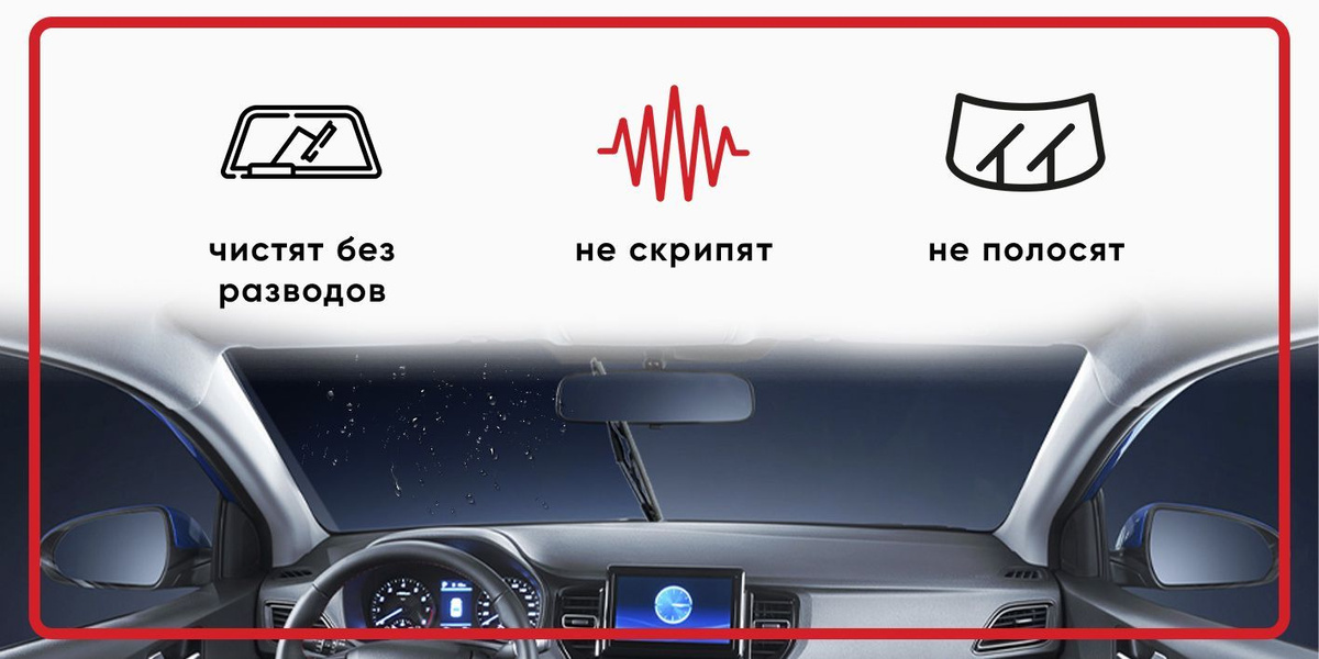 Щетка стеклоочистителя Гибридная, арт. D911009, 60 см + 45 см купить на ...
