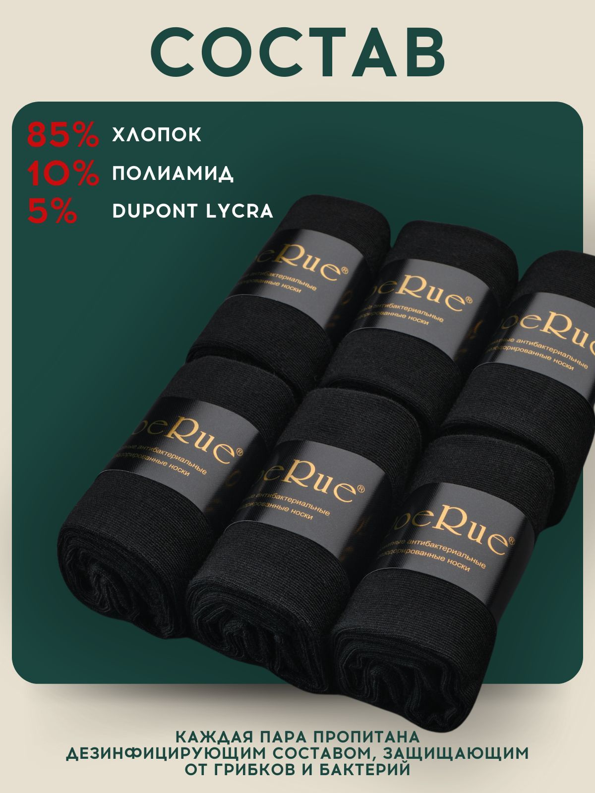 Носки Мужской RoeRue, размер 41, 42 Хлопок, Полиамид Бег На любой сезон черный, черный графит ...