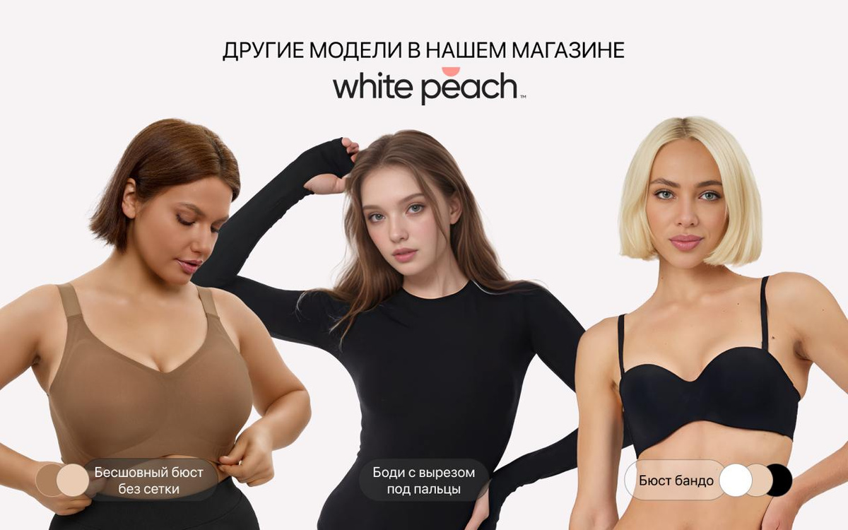 Бюстгальтер Женский white peach бесшовный, размер 80E, 80F молочный Нейлон, Спандекс Домашний ...