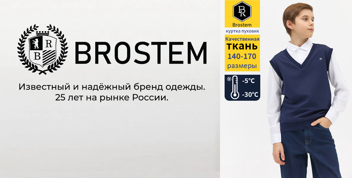Джемпер Мальчики Brostem белый, васильковый Хлопок, Полиэстер, размер 170 Пуговицы Россия ...