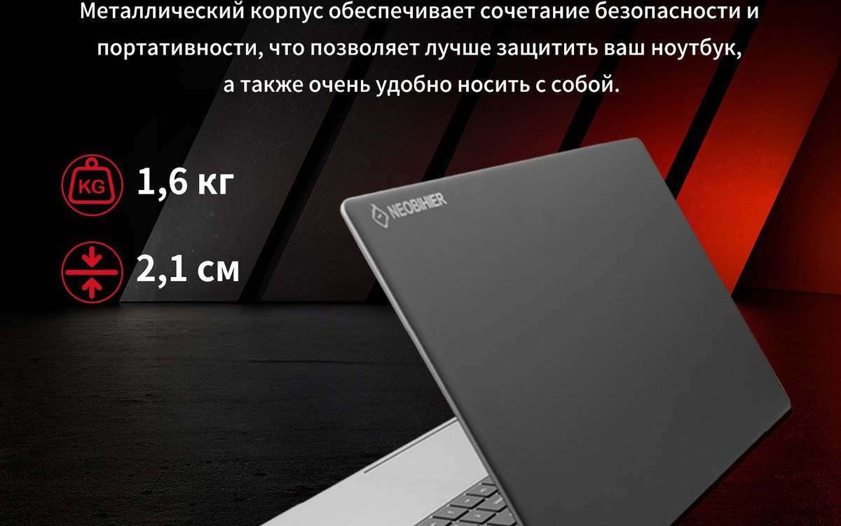 Ноутбук Neobihier, 15.6, 5700U-A2, AMD Ryzen 7 5700U, 16 ГБ, AMD Radeon ...