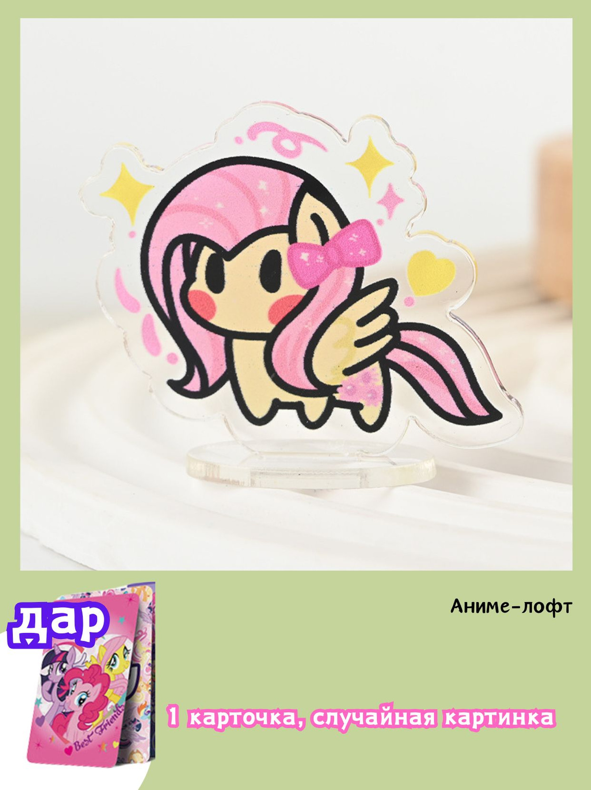 Акриловая фигурка Май Литл Пони my little pony/4 CM купить на OZON по низкой цене (1819323410)