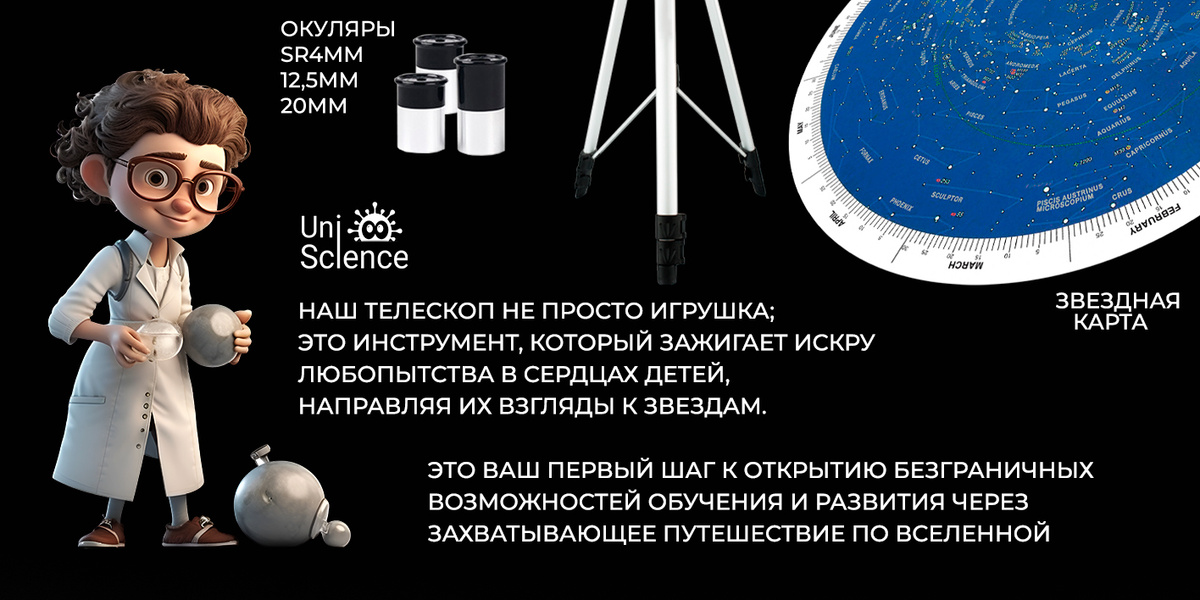 Телескоп астрономический профессиональный, подзорная труба 70076 на ...