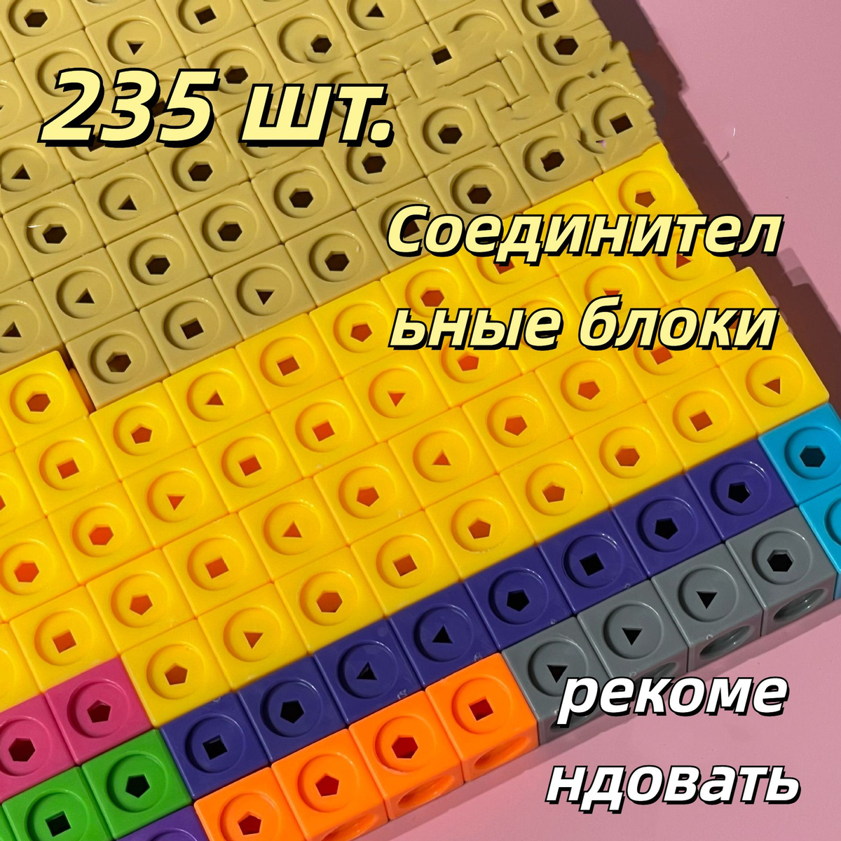 Развивающий игровой набор "Соединяющие кубики NumberBlocks 2 серия" От ...